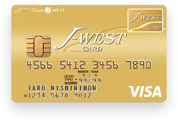 あなたにぴったりのJ-WESTカードをチョイス J-WESTカード